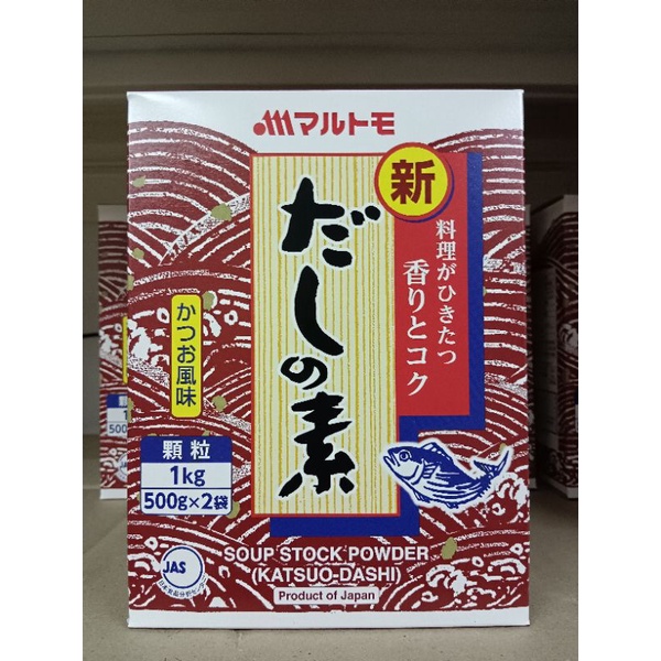 soup stock powder KATSUO-dashi 1kilo | Shopee Philippines