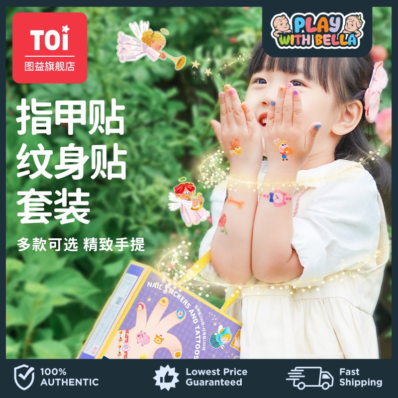 Toi World Kids Nail Stickers & Tattoos | Shopee Philippines
