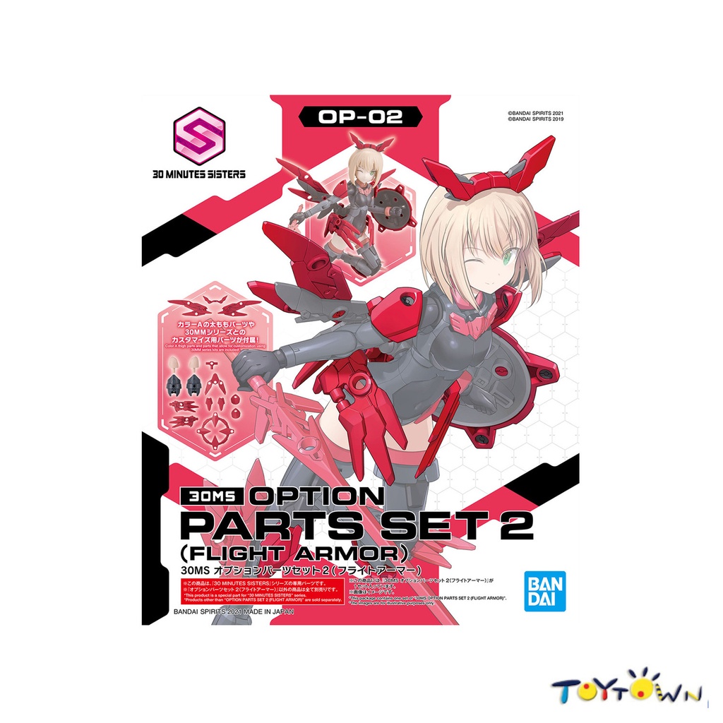 30 Minutes Sisters Option Parts Set 2 ( Flight Armor ) Gundam JP ...