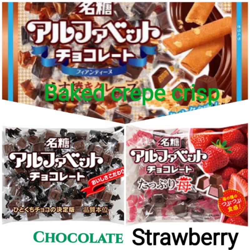 Meito Alphabet chocolate 3 flavor(chocolate, strawberry, bake crisp ...