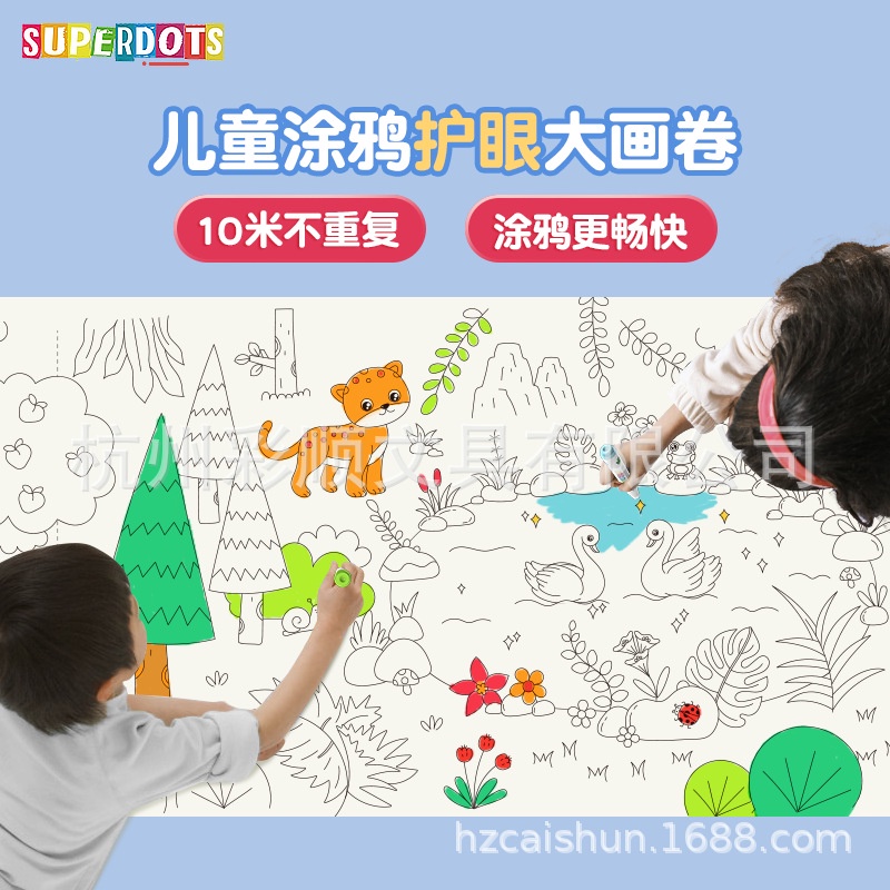 Children's Drawing Paper 10m Non-Repetitive Roll Coloring Jungle City ...