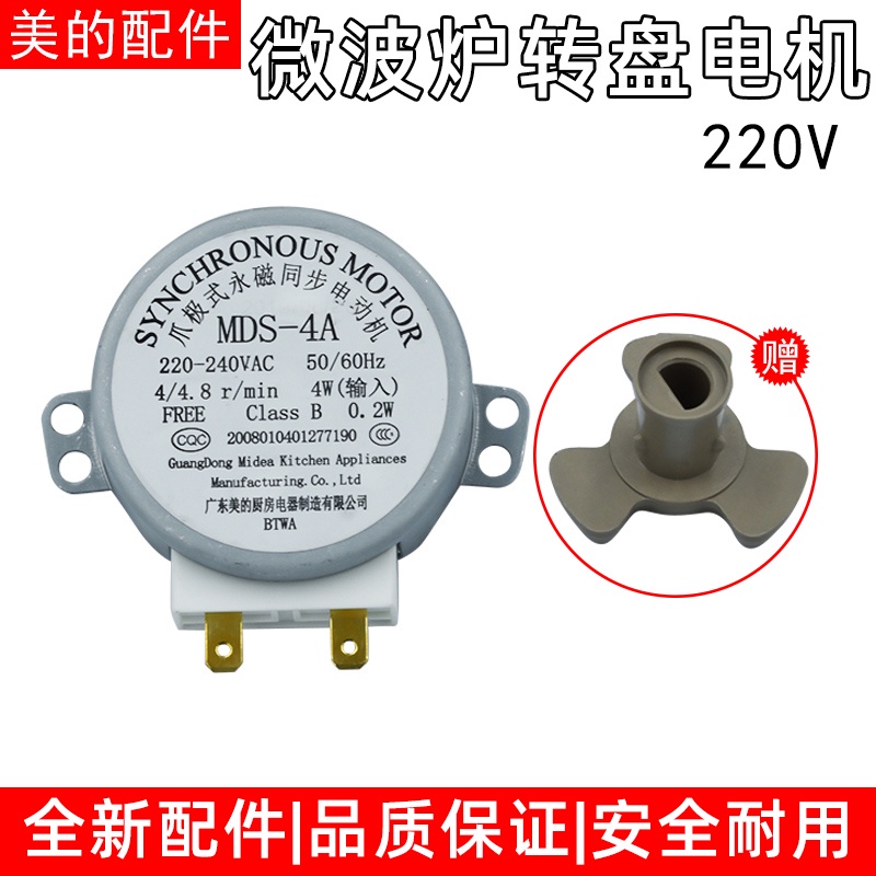 Midea microwave oven accessories 220V turntable motor new claw pole ...