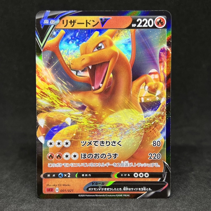 Pokemon TCG Charizard V Japanese 001/021 Sword & Shield VMAX Starter ...