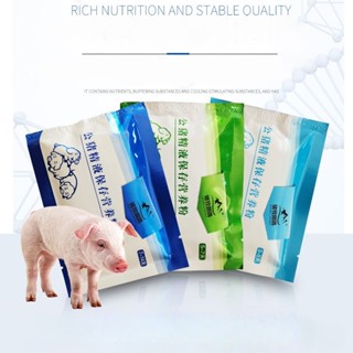 Veterinary Pig Essence Night Dilution Powder Pig Dilution Preservative ...