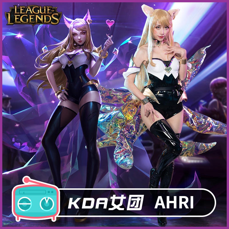 Cosplayfm League of ladies Ahri KDA COS LOL | Shopee Philippines