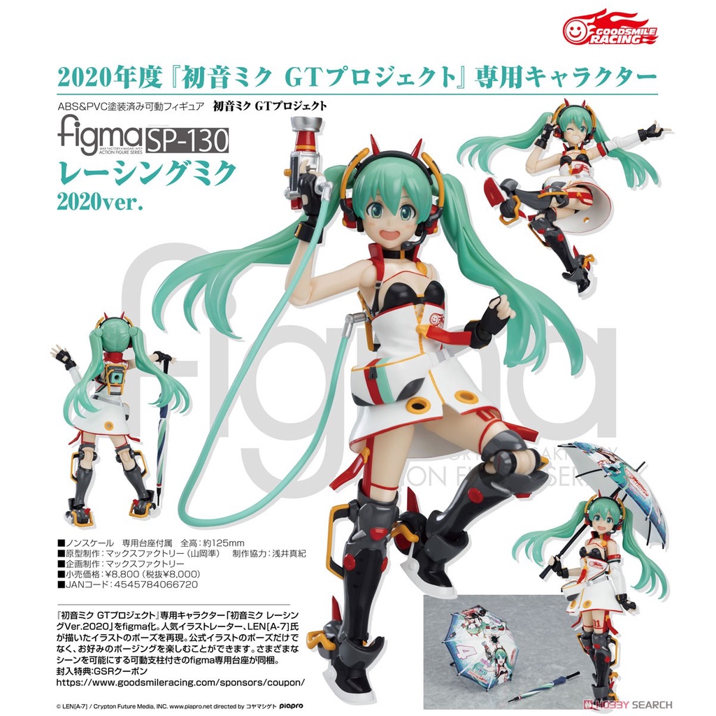 Figma SP-130 Racing Miku 2020 - Hatsune Miku Vocaloid (BIB) GOOD SMILE ...