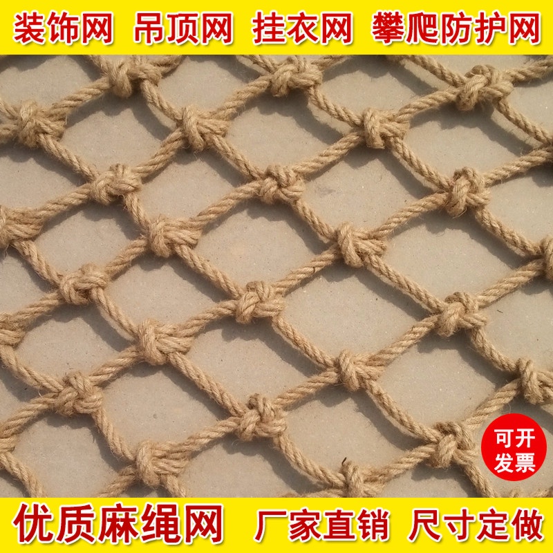 Hemp Rope Grid Decorative Net Ceiling Partition Hanging Photo Climbing ...