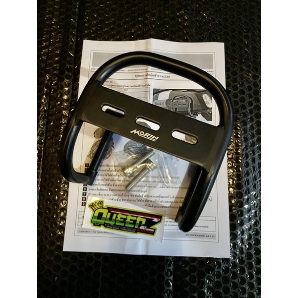 Yamaha Fazzio Alloy Side Rack PLug N PLay | Shopee Philippines