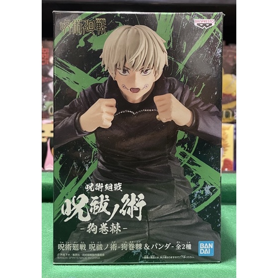 Jujutsu Kaisen Jukon no Kata Toge Inumaki Figure (MIB, Authentic ...