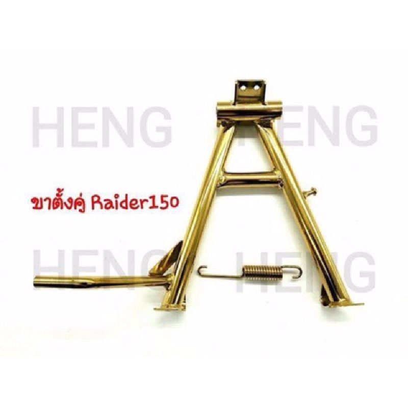 HENG CENTER STAND RAIDER150 GOLD | Shopee Philippines