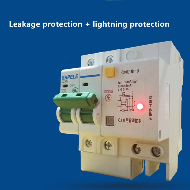 DZ47LE Household 2P Air Switch Leakage Circuit Breaker Leakage ...