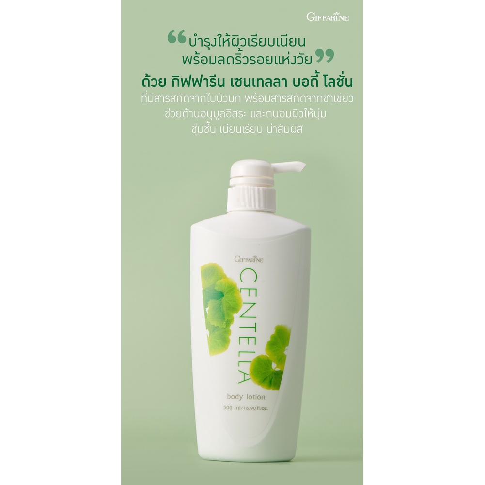 Body Lotion Centella Asiatica Giffarine Zentella Mixed With Extract ...