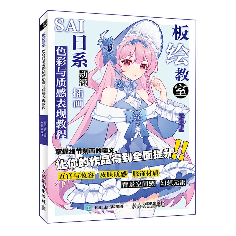 Board Painting Classroom SAI Japanese Animation Illustration Color And ...