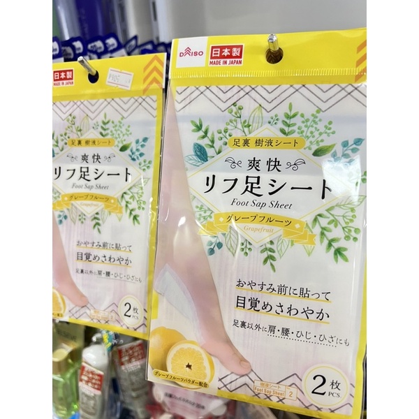 Japan foot sap sheet 2pcs | Shopee Philippines