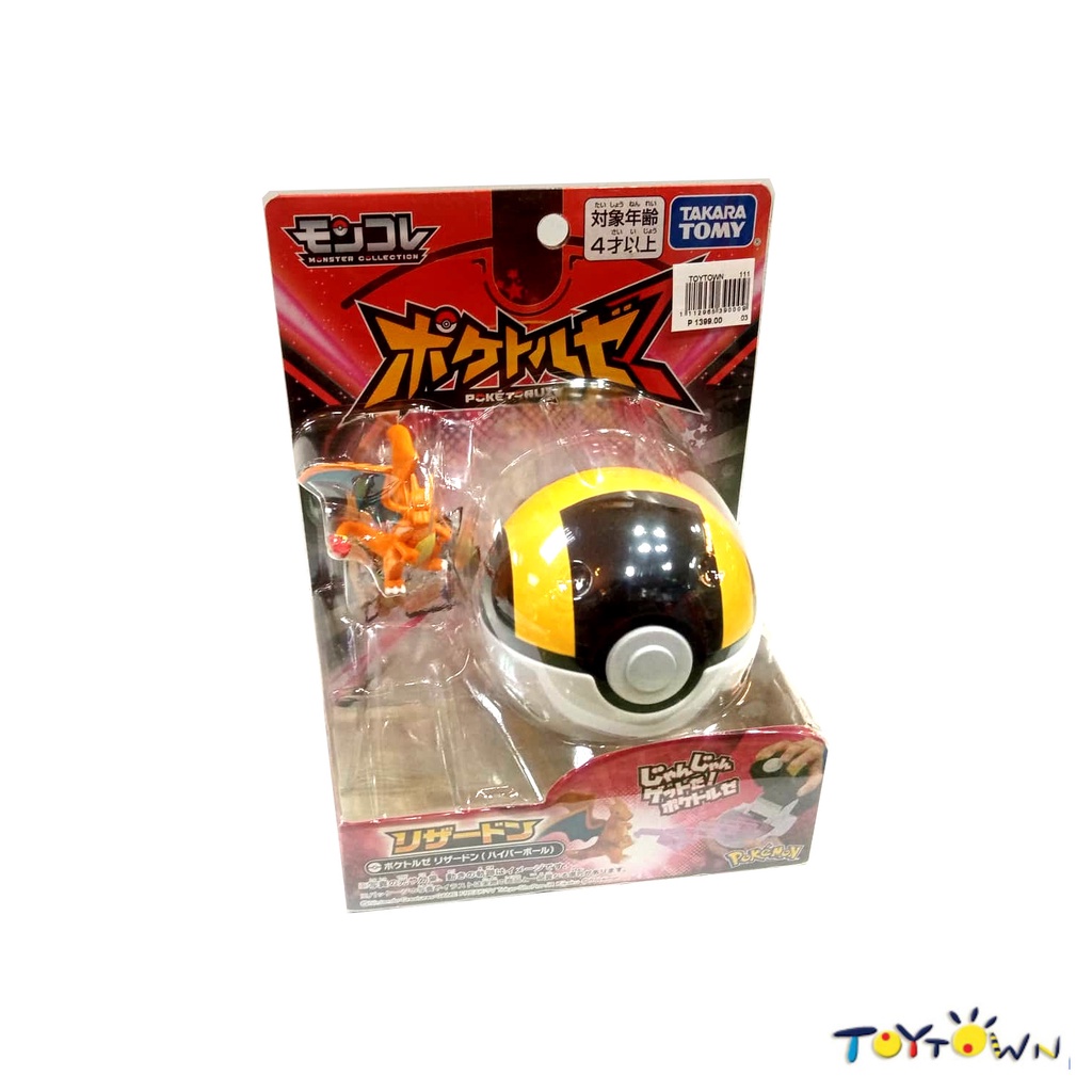 Pocket Monster Moncolle Toruz Lizardon | Shopee Philippines