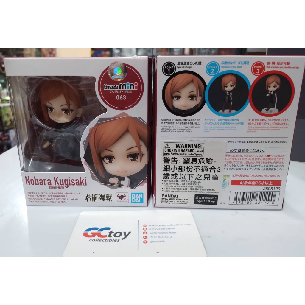 Bandai Figuarts Mini Nobara Kugisaki ( jujutsu kaisen ) | Shopee ...