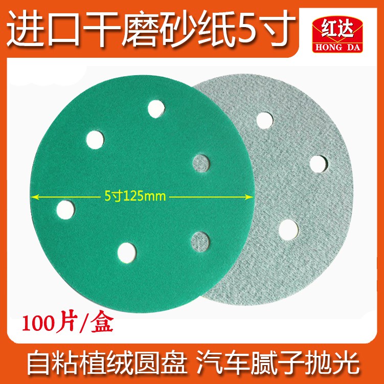 Green sand 5 inch 6 hole dry sanding paper flocking self-adhesive disc ...