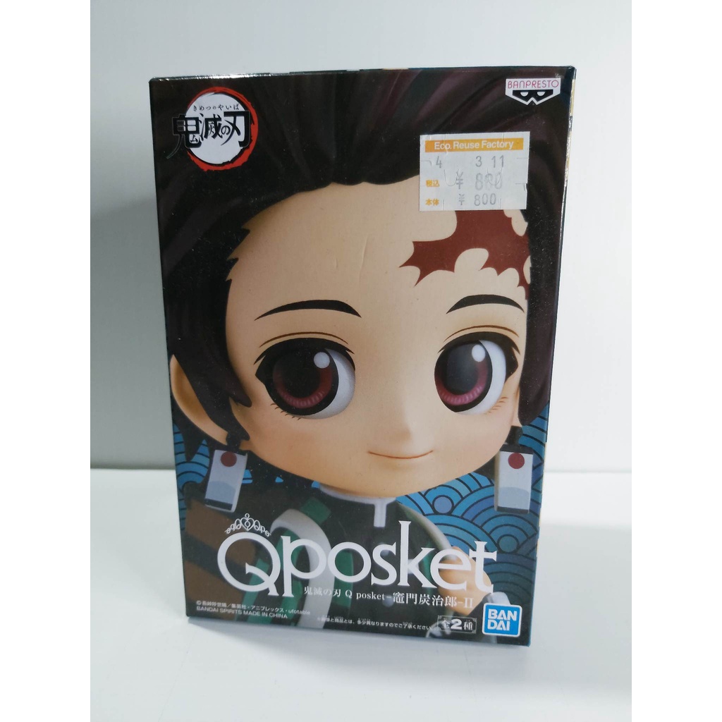Q Posket - Demon Slayer: Kimetsu no Yaiba - Tanjiro Kamado - II (Ver.A ...