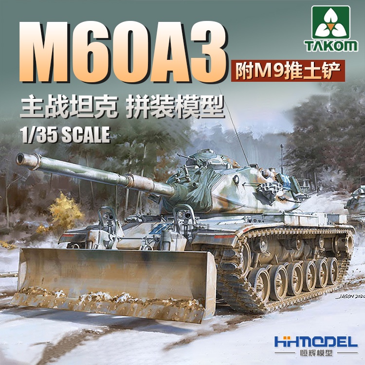 Takom-world 2137 1/35 American M60A3 Main Battle Tank With M9 Bulldozer ...