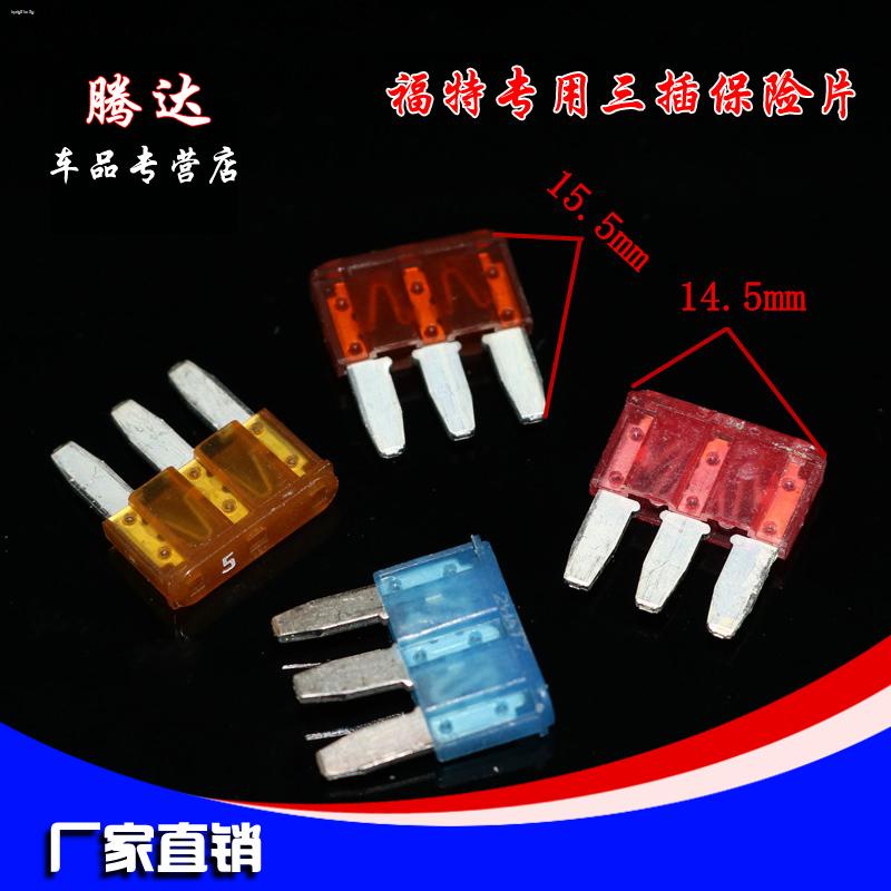 Three-legged triangle fuse fuse insert suitable for Cadillac Ford ...