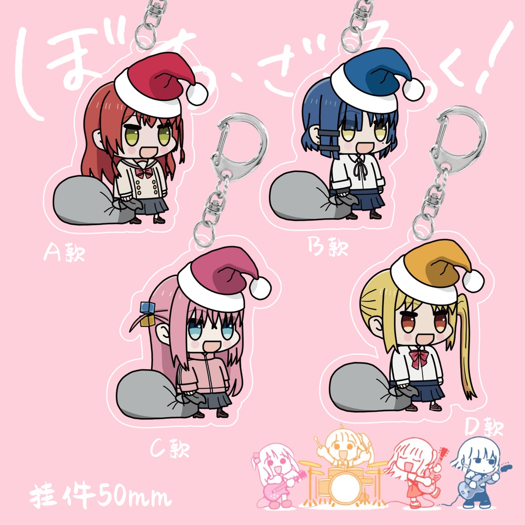 Bocchi the rock Lonely rock! Christmas Style Keychain Idi Tomoi Summer ...
