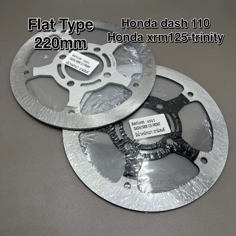 blind disc flat type dash 110 or trinity xrm125 220mm lighten disc ...