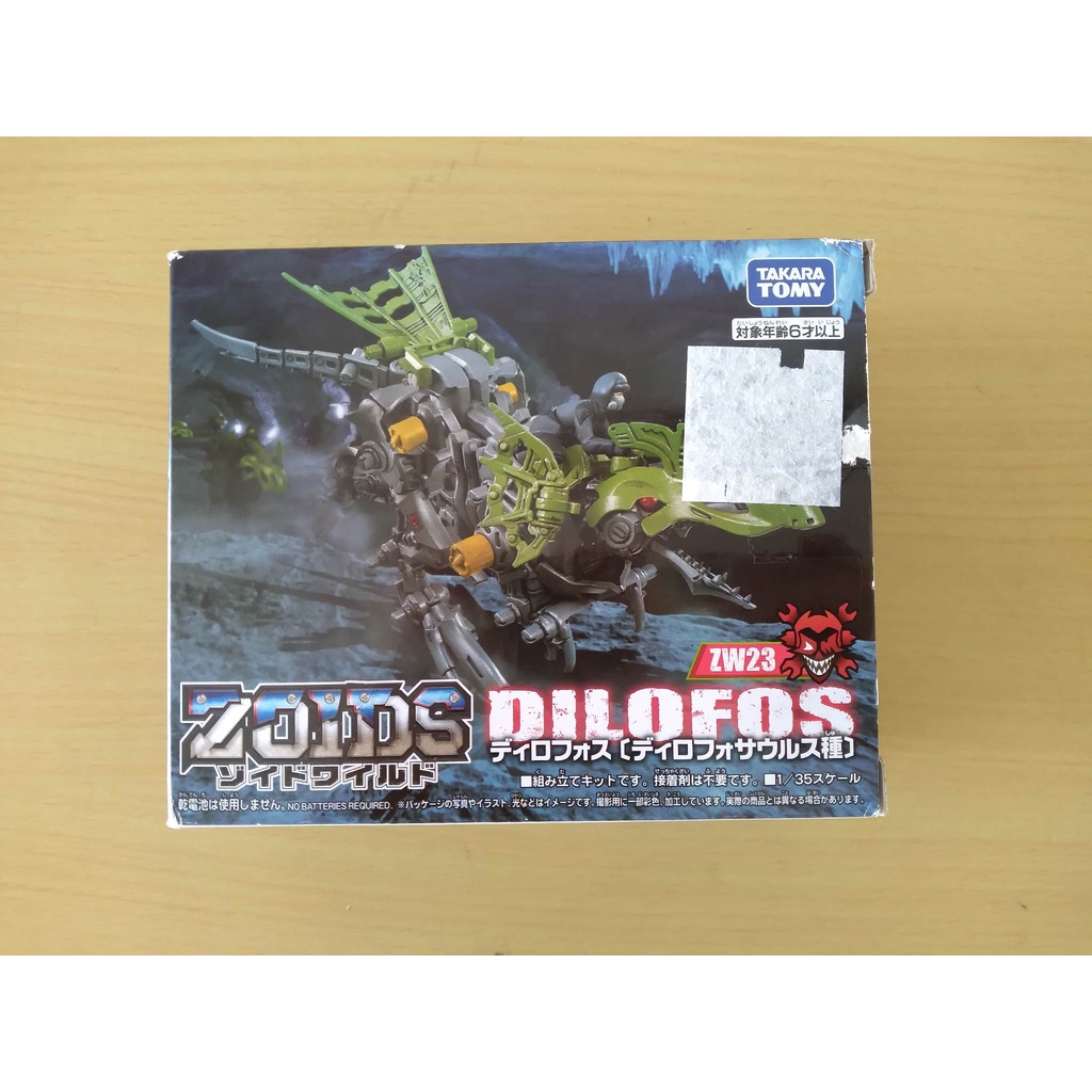 Takara Tomy Zoids Dilofos ZW23 | Shopee Philippines