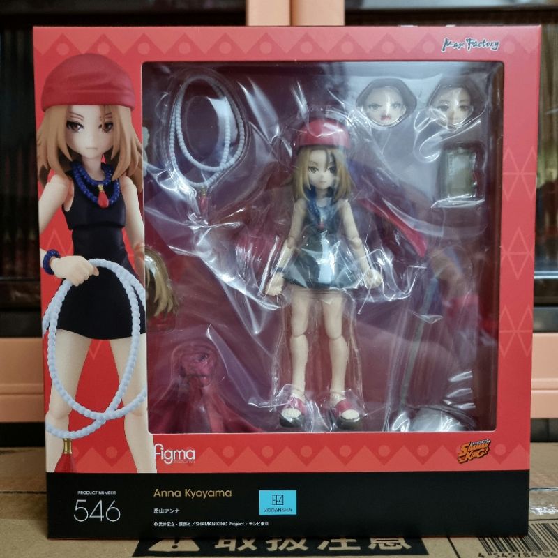 Figma Anna Kyoyama (Shaman King) | Shopee Philippines