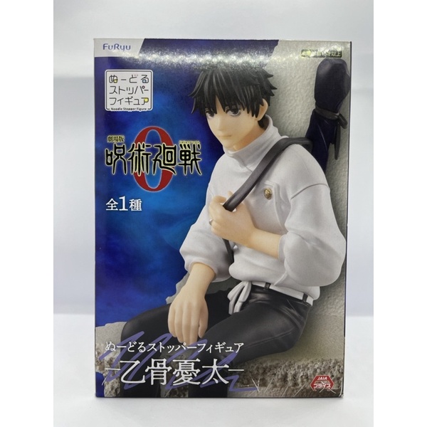 Jujutsu Kaisen (JJK) Zero - Noodle Stopper (NS) - Yuta Okkotsu | Shopee ...