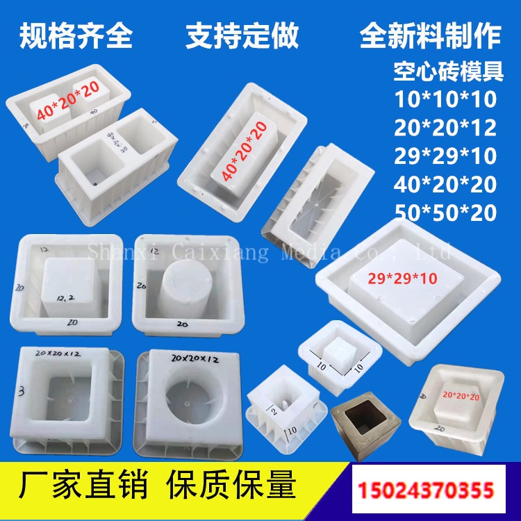 ICTP River Slope Protective Hollow Brick Plastic Mold Cement Building ...