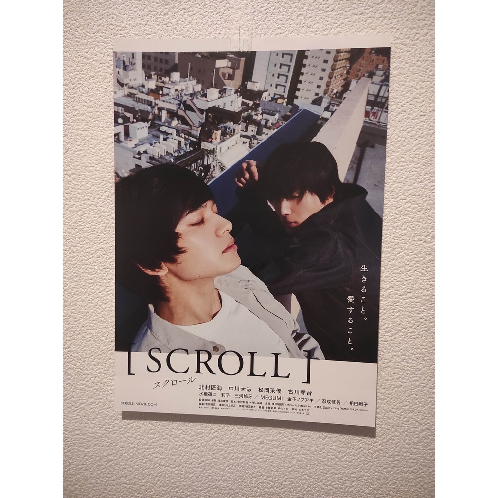 Scroll movie leaflet | Shopee Philippines