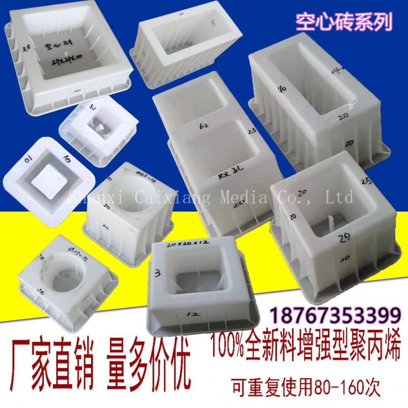 PBLK Cement Hollow Brick Concrete Mold River Slope Protective Reservoir ...