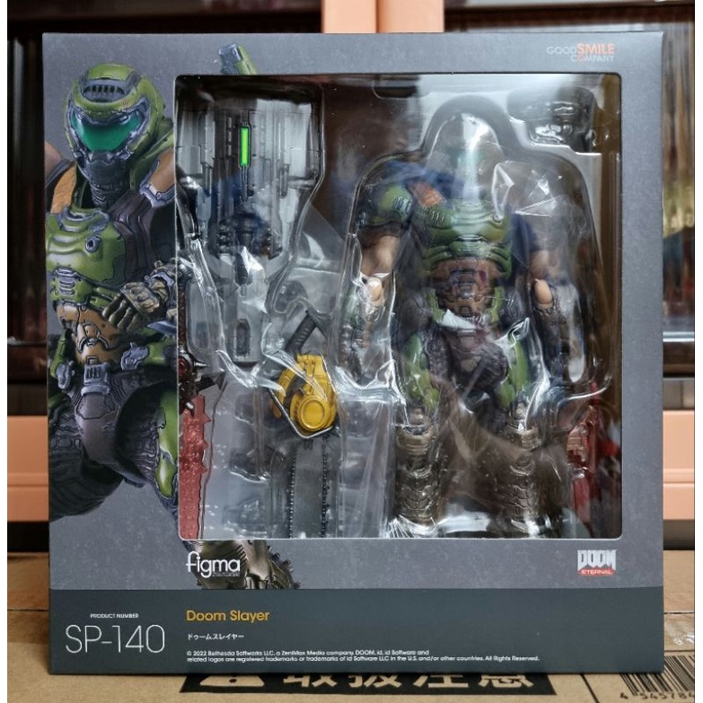 Figma Doom Slayer (Doom Eternal) | Shopee Philippines