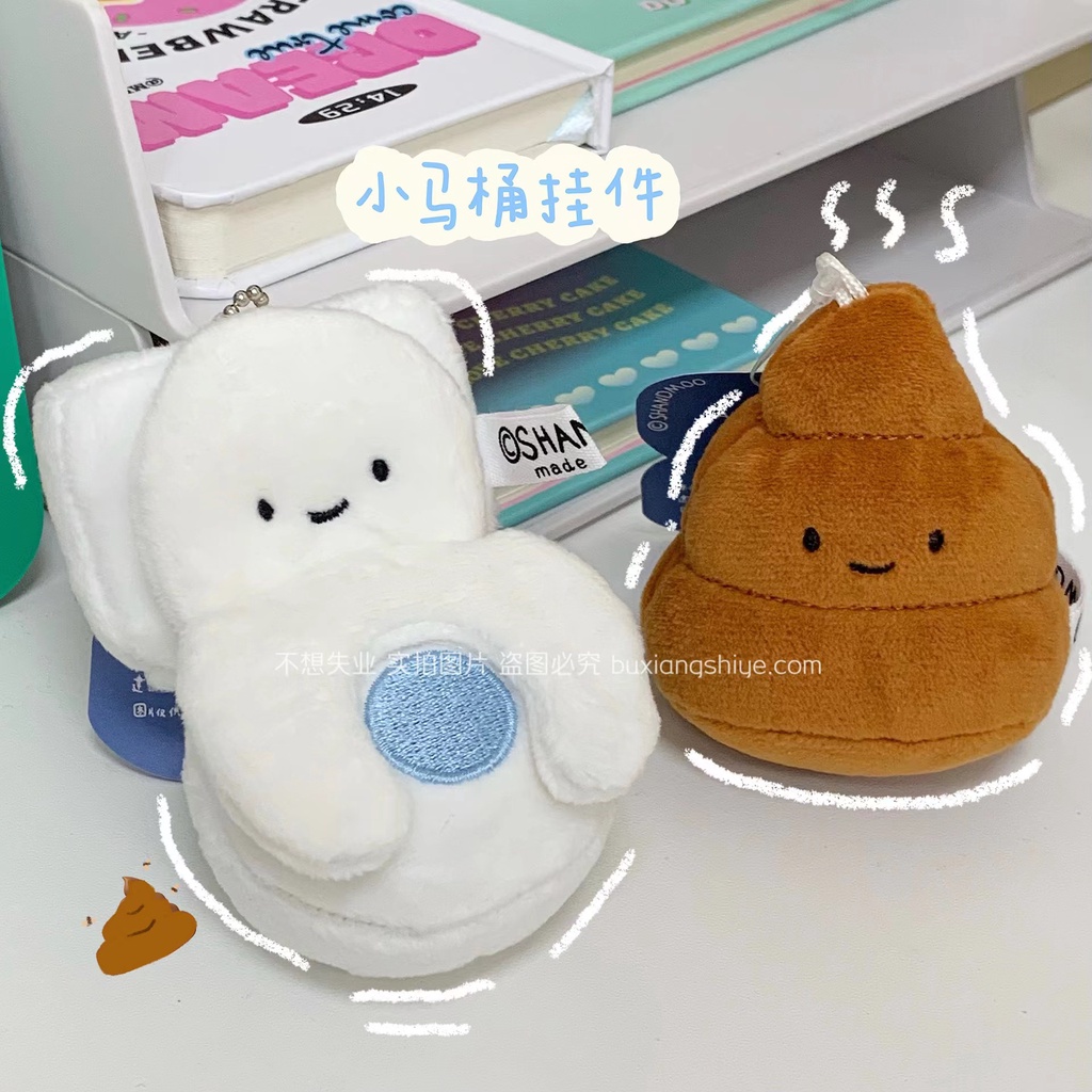 Toilet Small Shit Peas Eye Bag Pendant Ugly Cute Funny Plush Doll ...