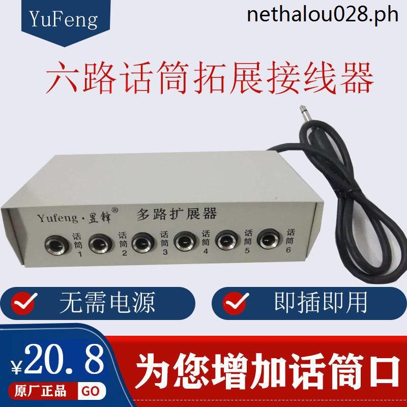 Hot Sale Microphone Extender One Point Six Wired Wireless Conference ...