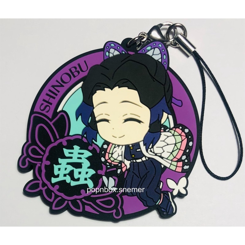Shinobu Kocho Bandai Rubber Strap Keychain (Demon Slayer - Kimetsu no ...