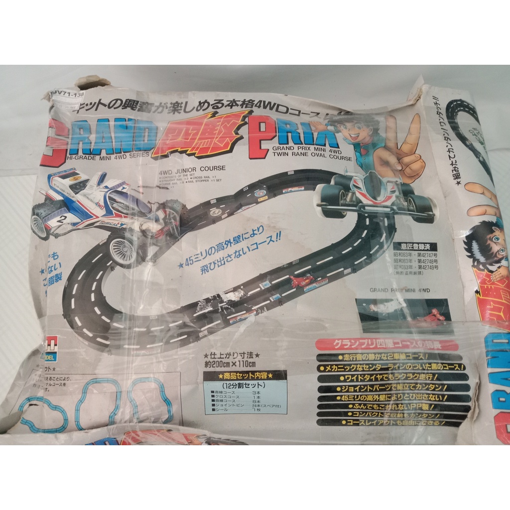 TAMIYA Car 4WD Race Track Japan Surplus Part 1 | Shopee Philippines