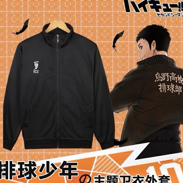 Haikyuu Jersey Jacket Anime Cosplay Costume Karasuno High School Coat ...