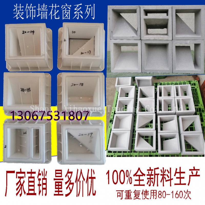 GGUN Cement Hollow Brick Mold Wall Ventilation Window Grille White ...