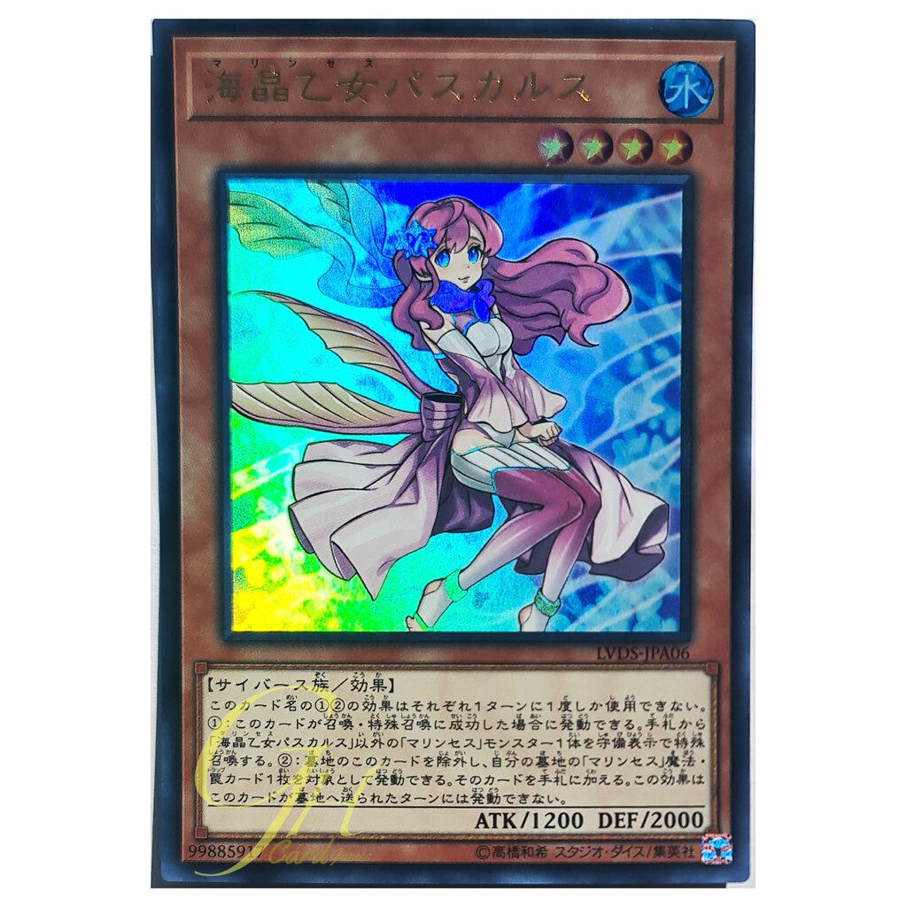 Yugioh Ixlvds-JPA06 Ix Marincess Pascalus (Ultra Rare) | Shopee Philippines