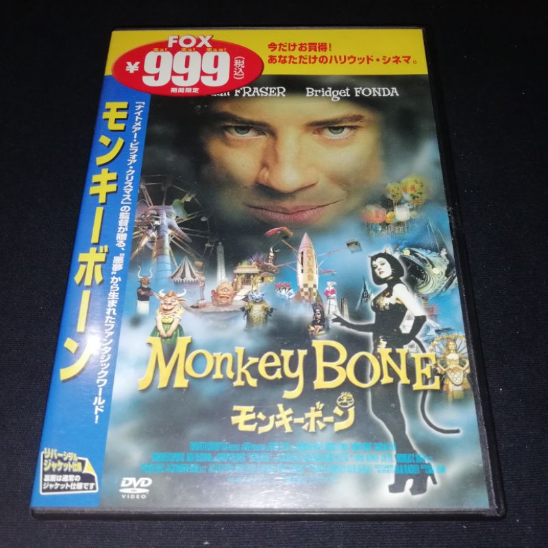 MONKEY BONE DVD Made in Japan ORIGINAL Brendan Fraser Bridget Fonda ...