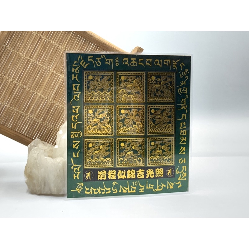 Feng Shui Auspicious 9 Rank Badge Soft Plaque | Shopee Philippines