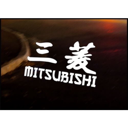 KANJI MITSUBISHI car vinyl JDM decal vehicle bike graphic bumper ...