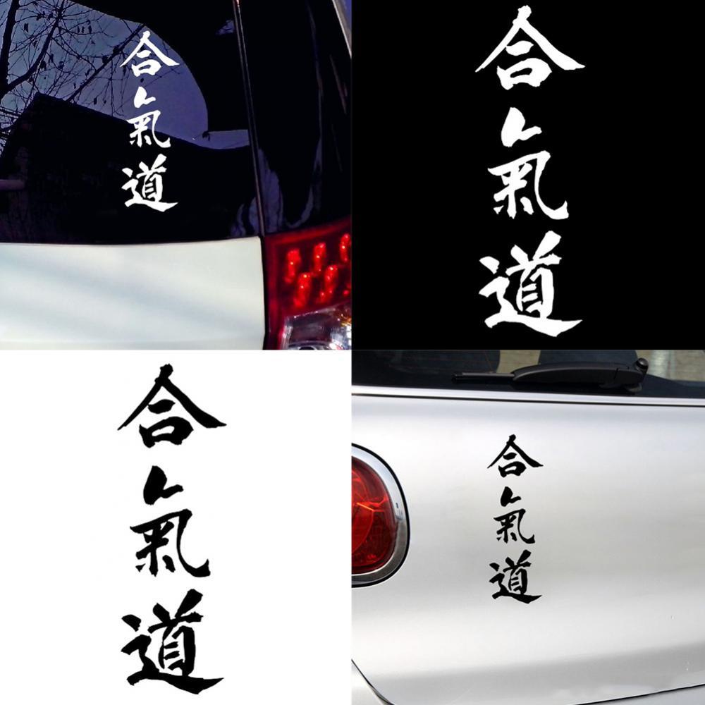 Aikido Bushido Japanese Letters Printed Vehicle Decor Sticker Decal ...