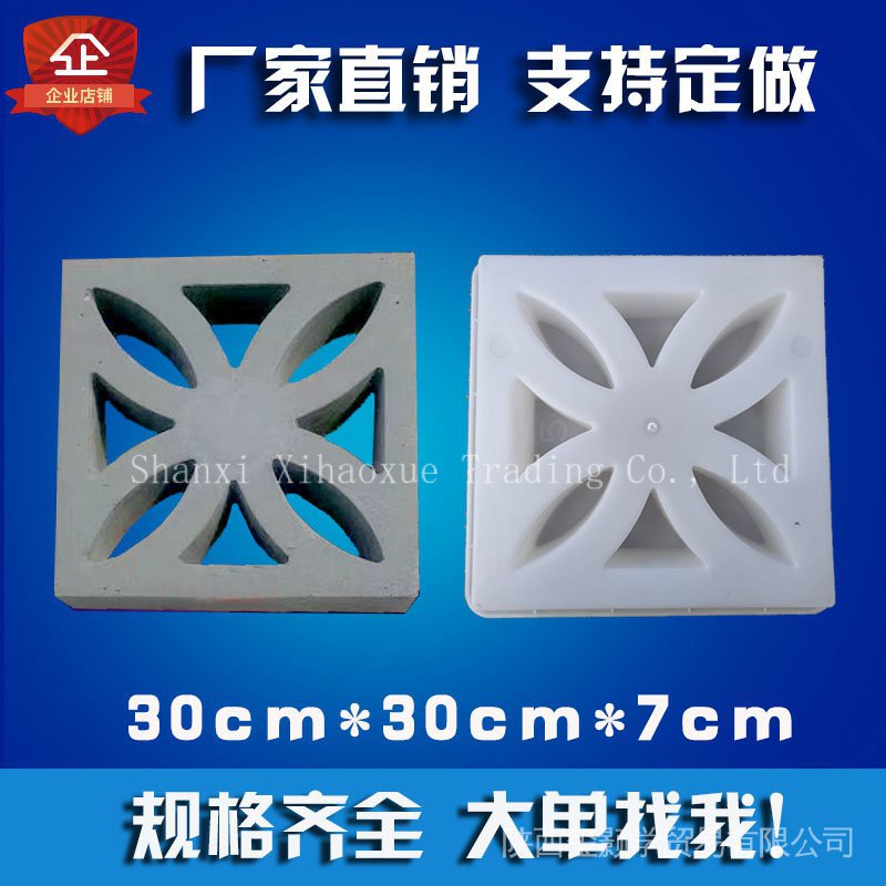 TPGT Garden Wall Decoration Window Grid Plastic Mold Hollow Brick ...