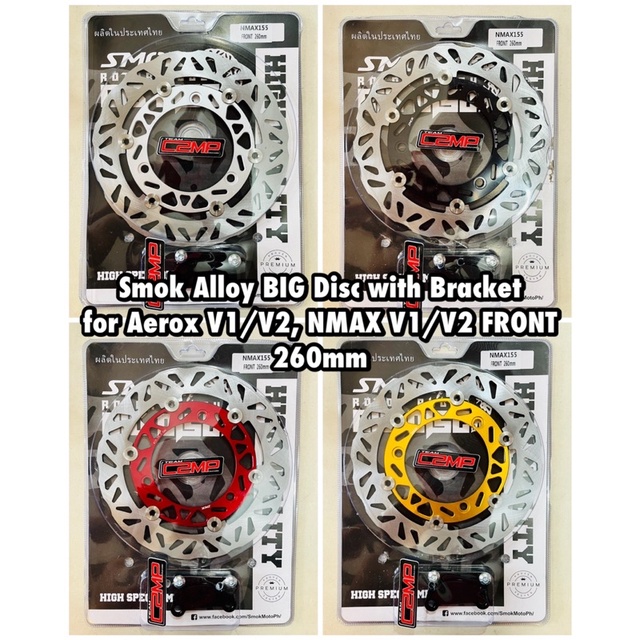 Smok Alloy BIG Disc with Bracket for Aerox V1 and V2, NMAX V1 and V2 FRONT 260mm | Shopee ...