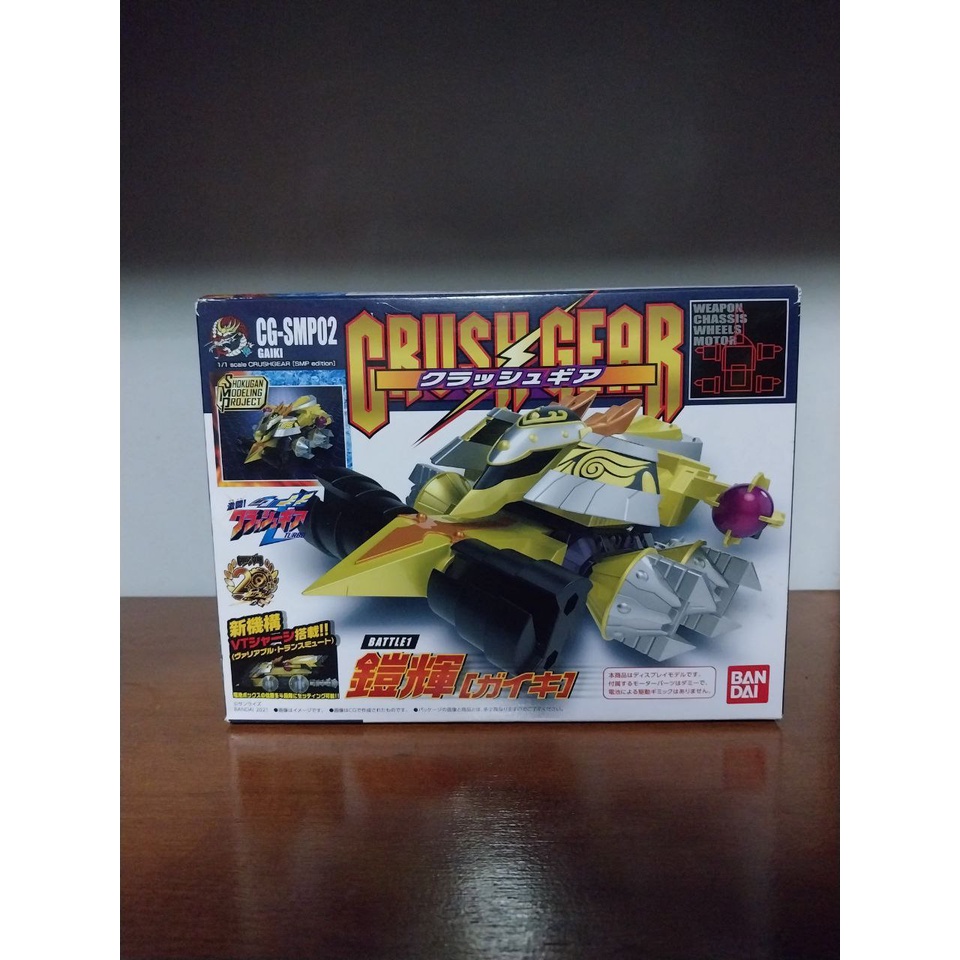 SMP Crush Gear - Gaiki Unbuilt Bandai Model Kit | Shopee Philippines
