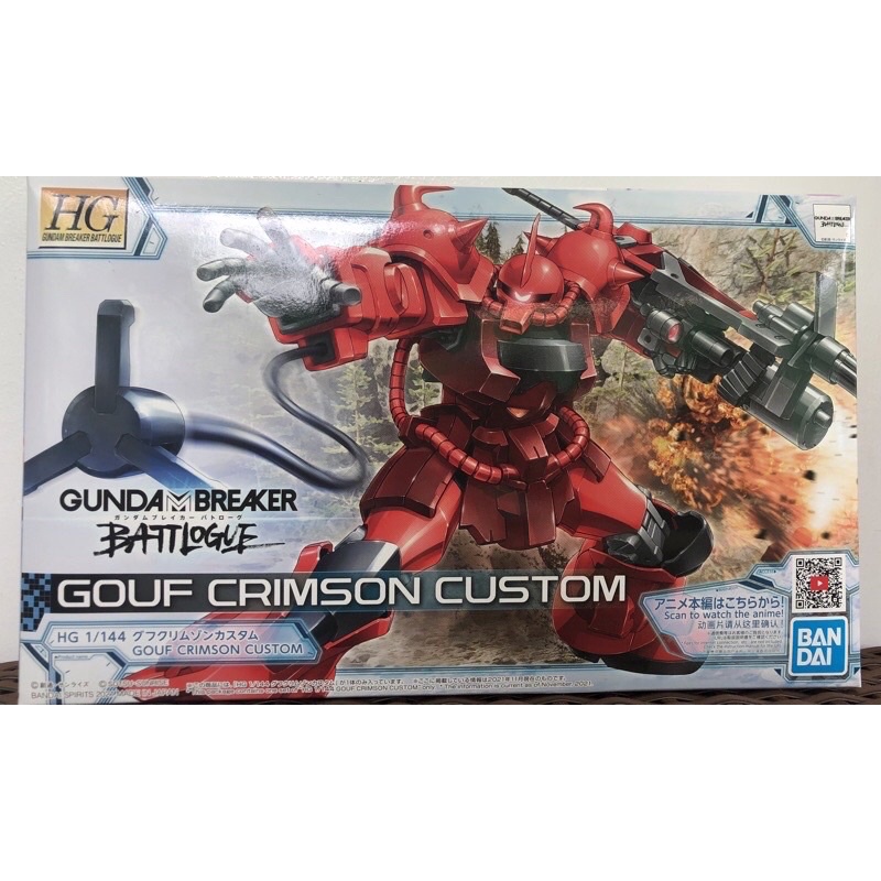 GUNDAM BREAKER: HG 1/144 GOUF CRIMSON CUSTOM | Shopee Philippines