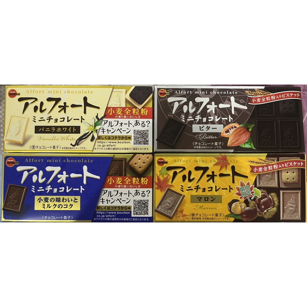 Bourbon Alfort Mini Chocolate Vanilla White/Chocolate Marron/Milk ...