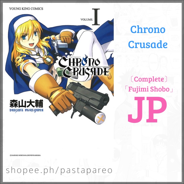 Chrono Crusade Manga [Untranslated Raw Japanese] [Shounen] [w/ Furigana ...